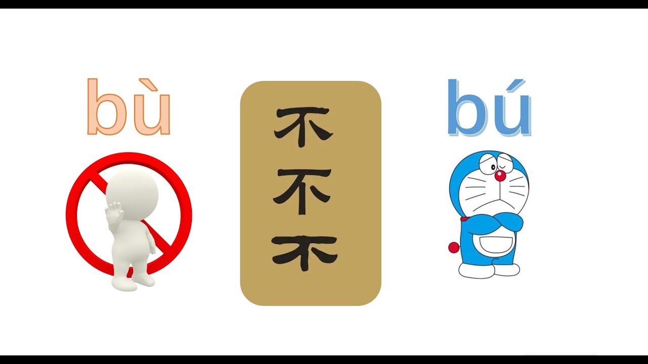Do you know the correct pronunciation of "不（bu）" in Chinese? - YouTube