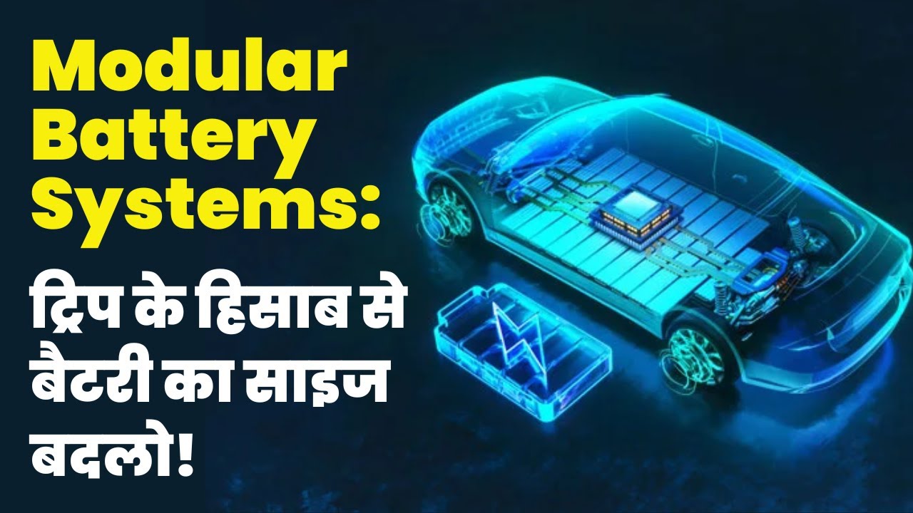 Modular Innovation in EV Battery Management Systems - YouTube