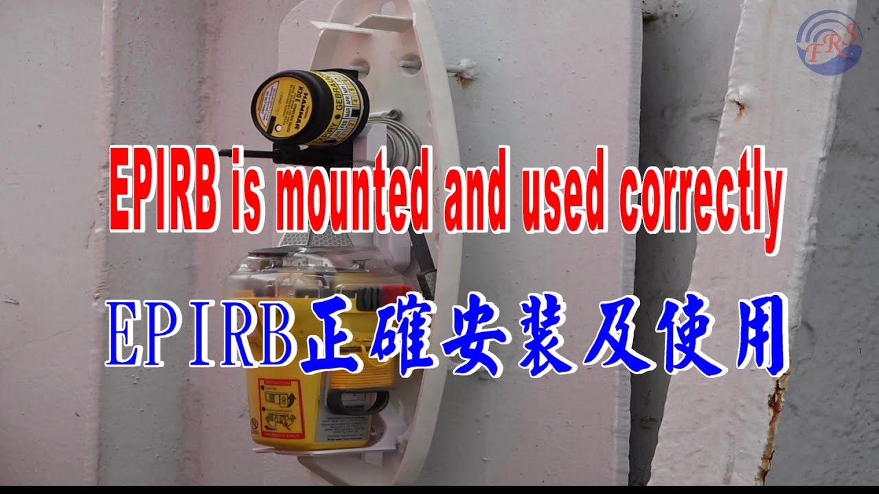EPIRB正確安裝及使用(中英文字幕) - YouTube