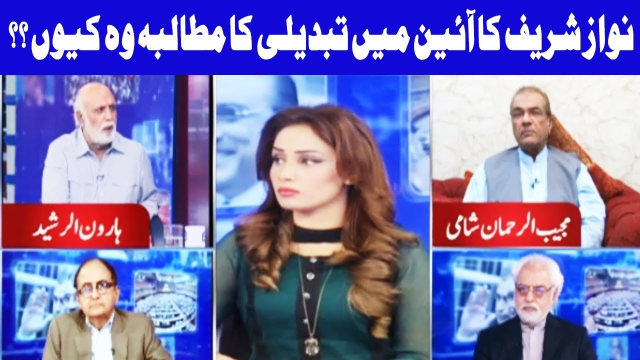 Think Tank With Syeda Ayesha Naaz - 13 Aug 2017 - Dunya News - YouTube