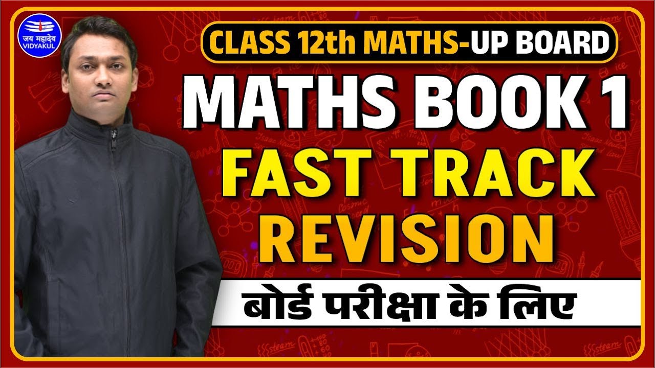 12th Maths Model Paper | Class 12 Maths Important Questions 2023 in Hindi | Sumit Sir Vidyakul ...