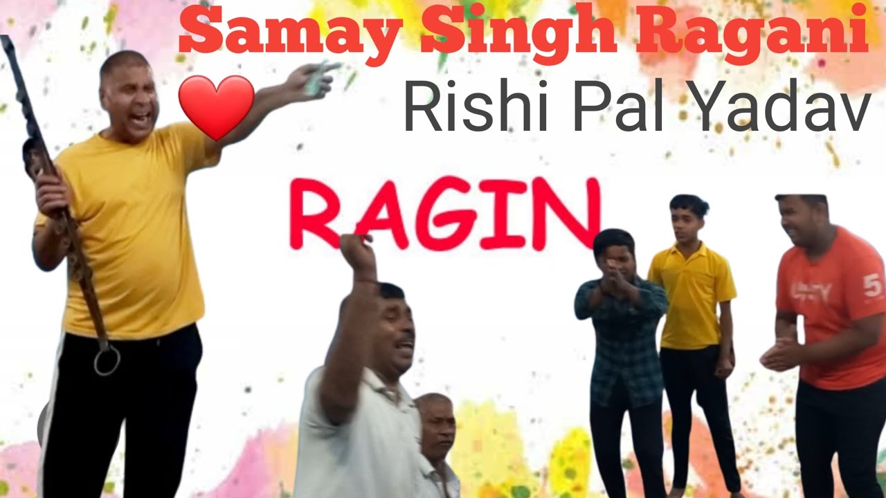 samay Singh Ragani HD|• Harpal Singh ki Ragani ♥️ and varun vadh ankush ...