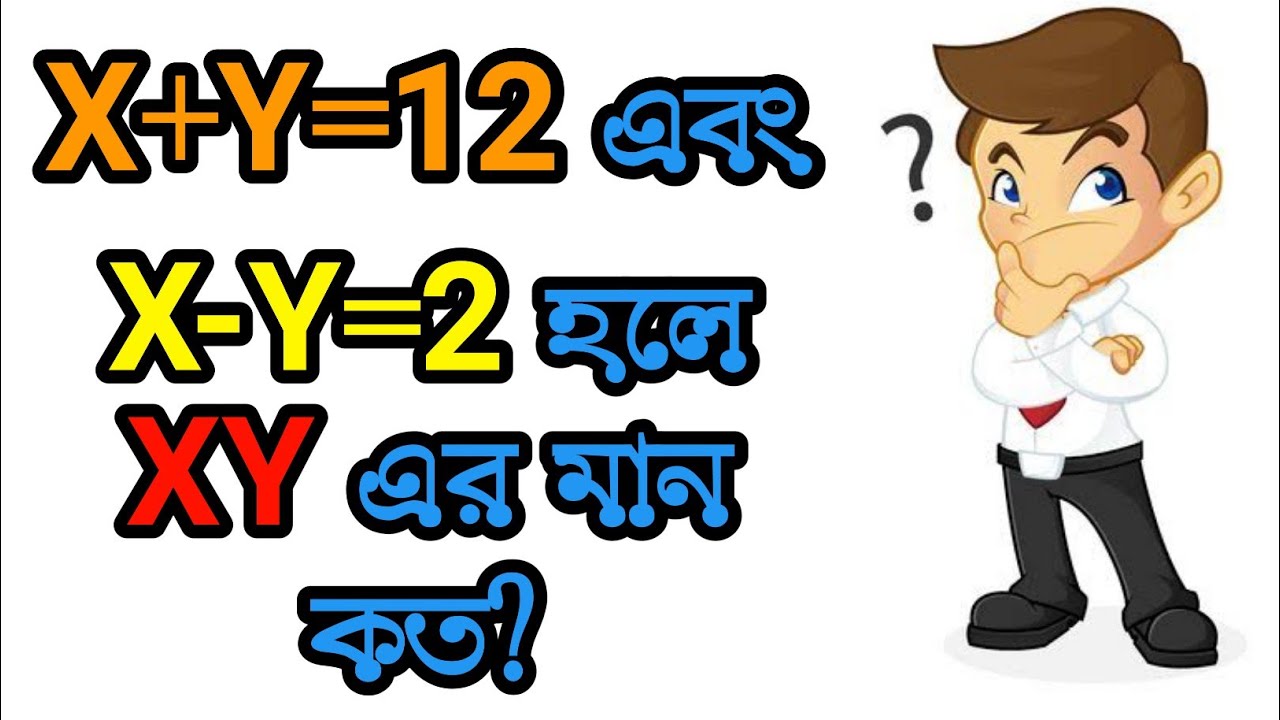 X Y 12 X Y 2 XY YouTube