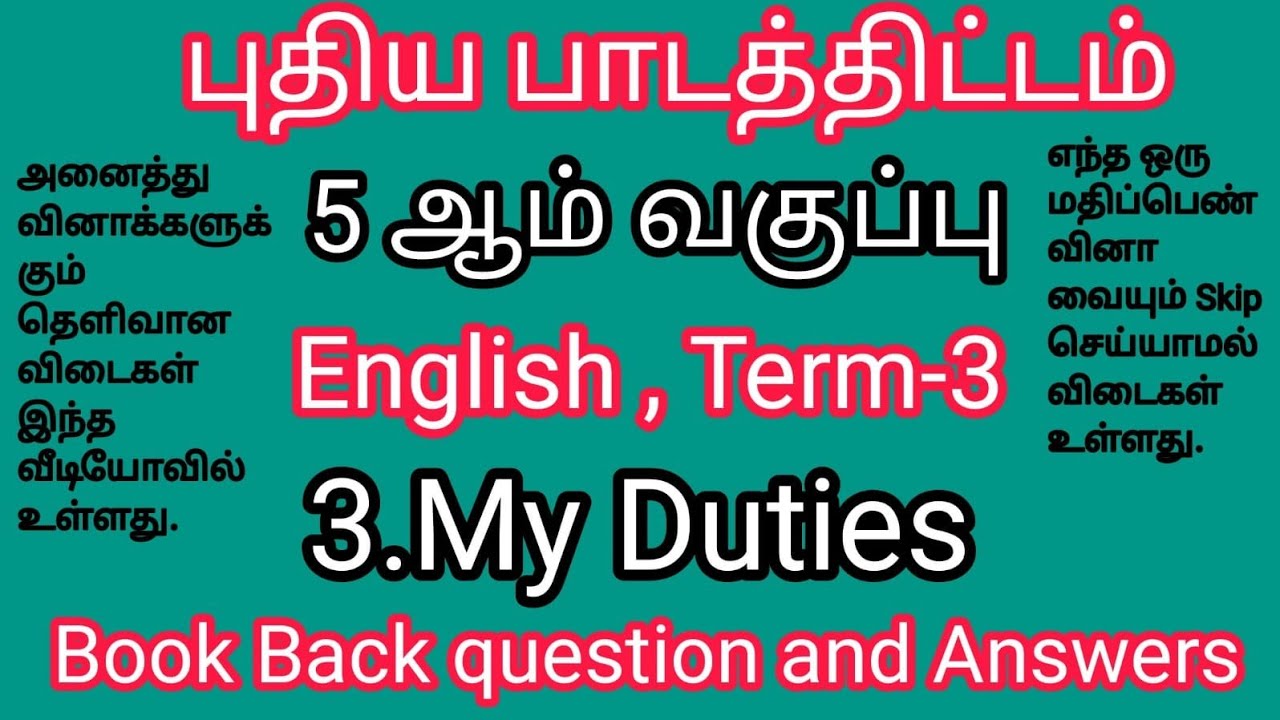 5th Std English Term 3 Unit 3 My Duties Book Back Question And Answer 5th-std-english-term-3-unit-3-my-duties-book-back-question-and-answer
