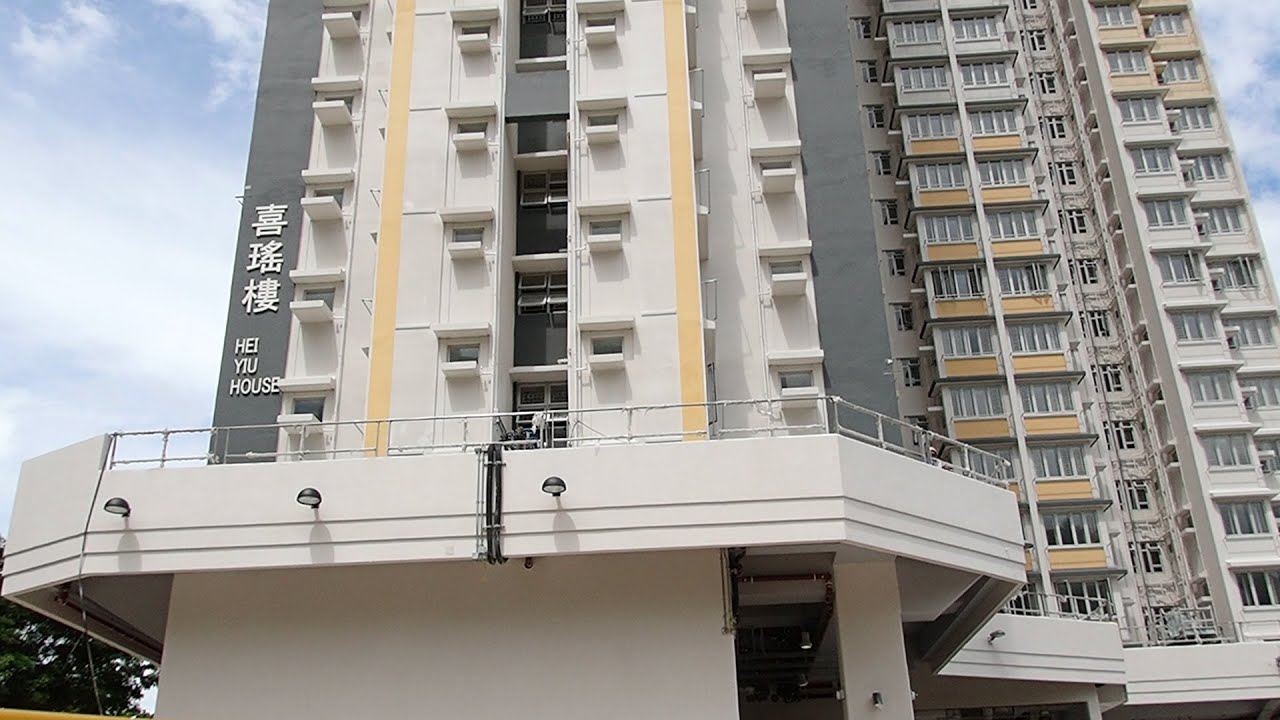 Hei Yiu House, Lai Yiu Estate 麗瑤邨喜瑤樓 (Aug, 2023) - YouTube