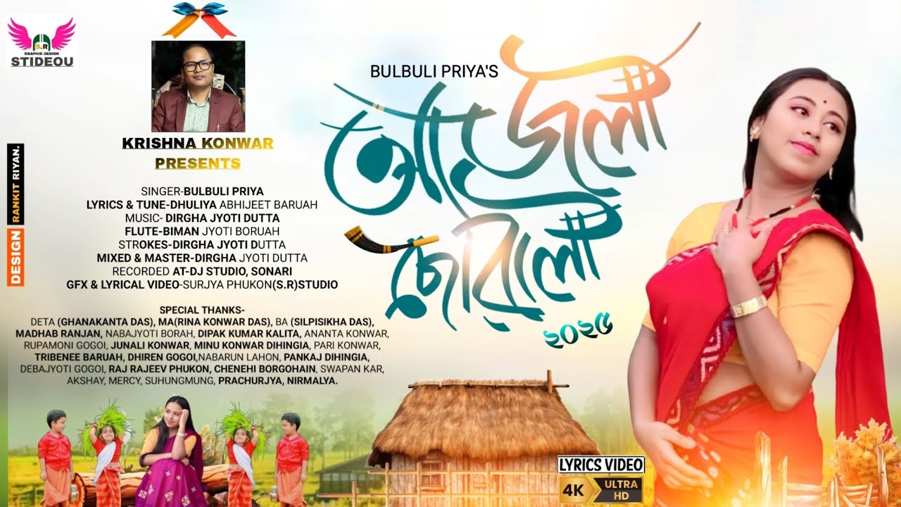 AJOLI SUWALI || আজলী ছোৱালী ||BULBULI PRIYA||DHULIA ABHIJIT BORUAH ...