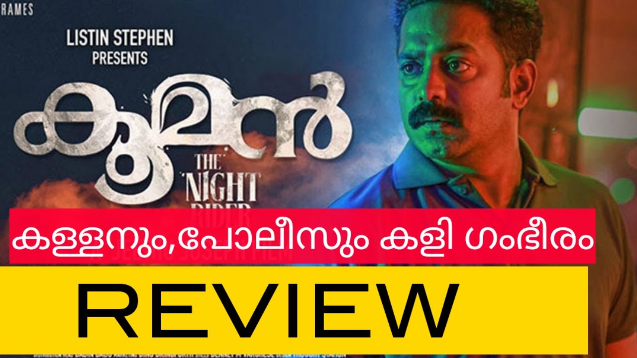 KOOMAN Review | Kooman Review I Kooman Movie Review Theatre Response ...