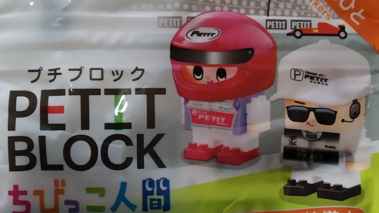 ASMR "Car Racer & Mechanic" by PETIT BLOCK #asmr #satisfying - YouTube