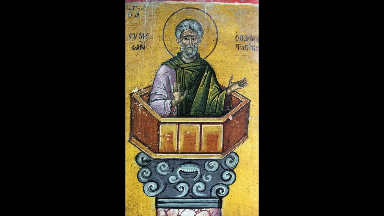 24/05/2022 - 7:15 π.μ. ΣΥΜΕΩΝ ΟΣΙΟΥ ΤΟΥ ΕΝ ΤΩ ΘΑΥΜΑΣΤΩ ΟΡΕΙ - YouTube