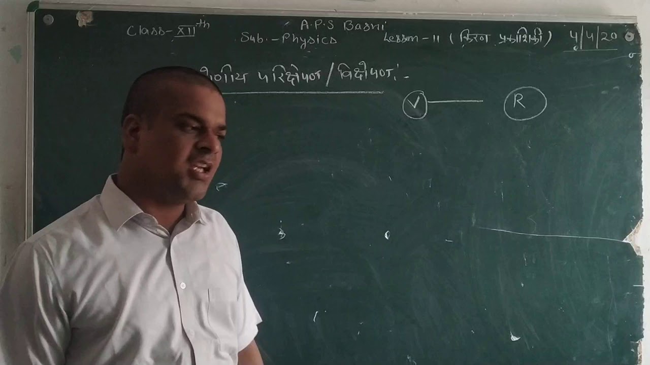 physics optics by mk sir - YouTube
