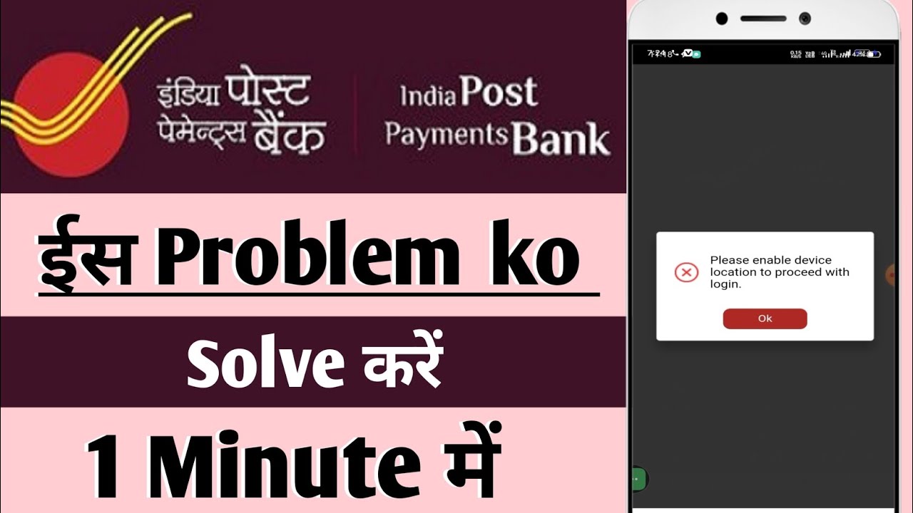 IPPB Mobile Banking Login कैसे करें India Post paymant Bank Login ...