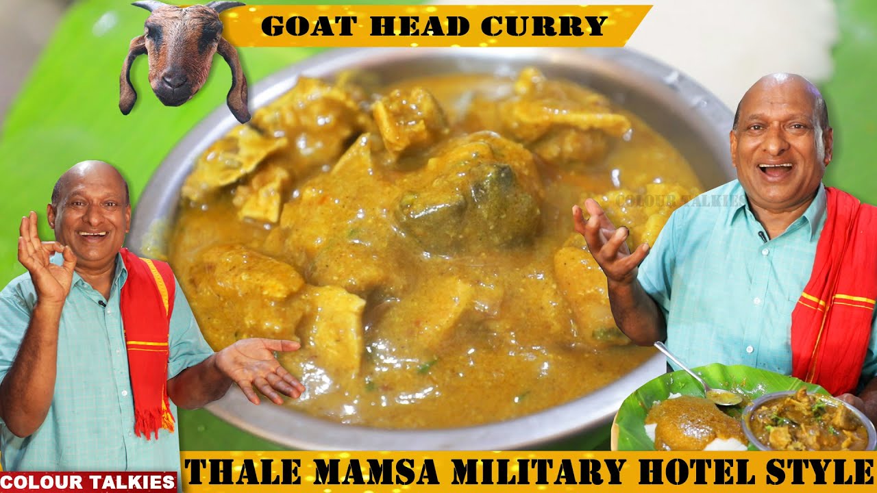 ತಲೆ ಮಾಂಸದ ಸಾರು 100% ಮಿಲ್ಟ್ರಿ ಹೋಟೆಲ್ ಶೈಲಿಯಲ್ಲಿ | Tale Mamsa Saaru Gowdru ...
