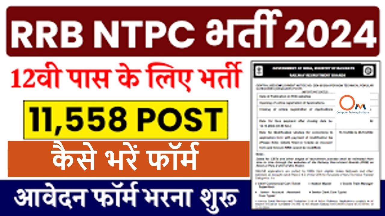 RRB NTPC Form Fill UP 2024 Step by Step | Railway NTPC Online Form ...