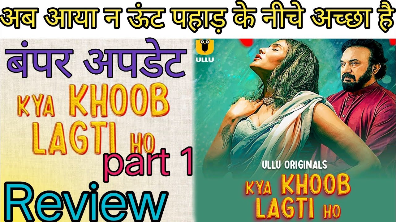 Kya khoob lagti ho part 1 review/ Sarika Salunkhe New series/ - YouTube