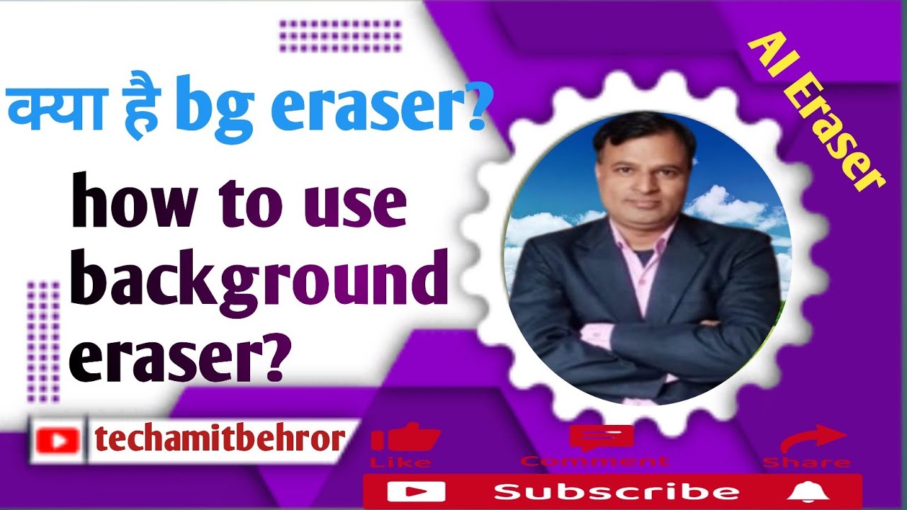 How to use Background Eraser?। what is background eraser?। AI Eraser। #techamitbehror - YouTube