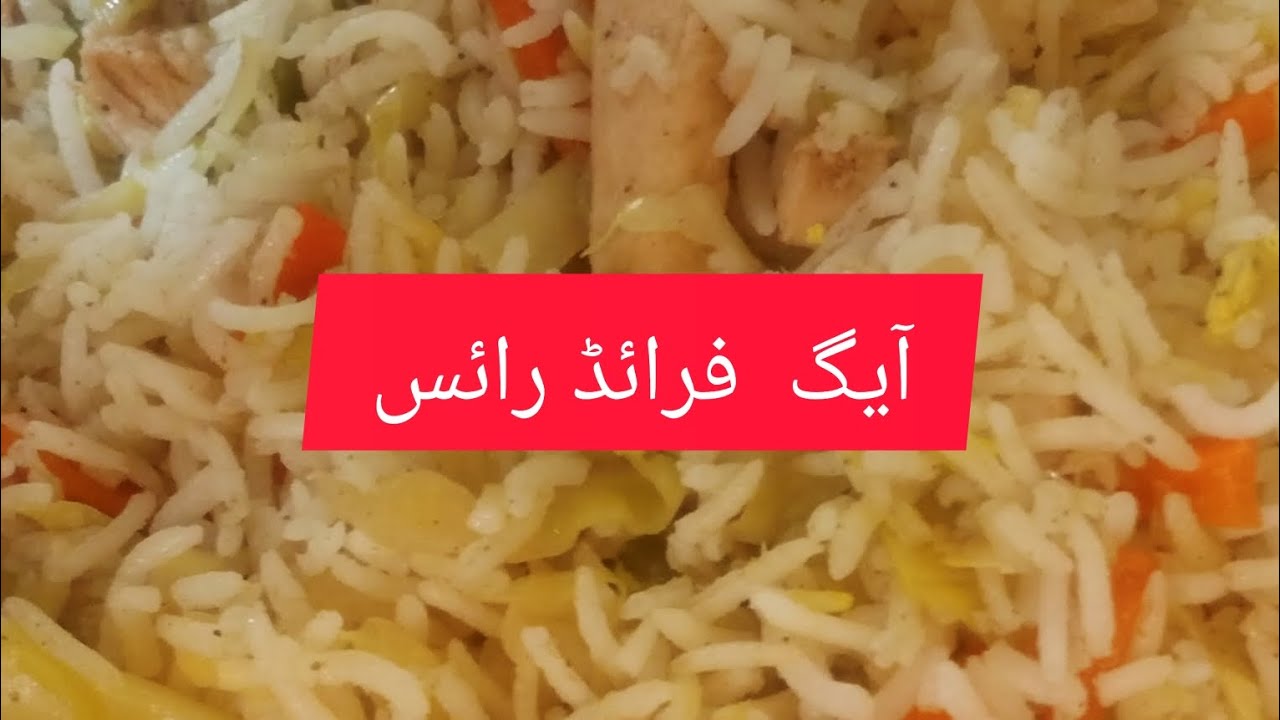 egg fried rice by pakwan with Bismillah|Vegetable Rice recipe ...
