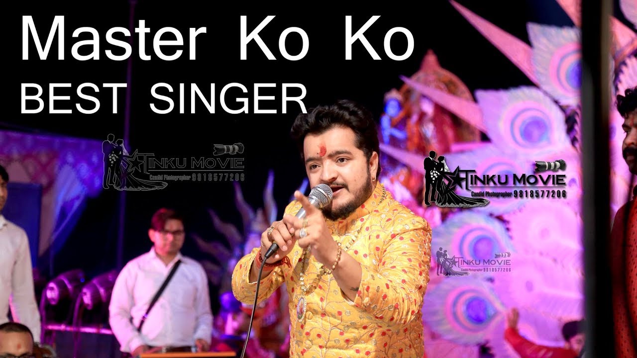 Master KoKo || Best Singer || मास्टर को को || जरूर सुने || Jagran - YouTube