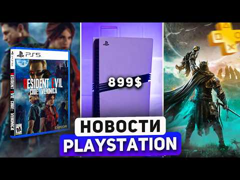 Sony ошалели. PS Plus апрель. PS Store чистка. PS6 проблемы.  PlayStation News