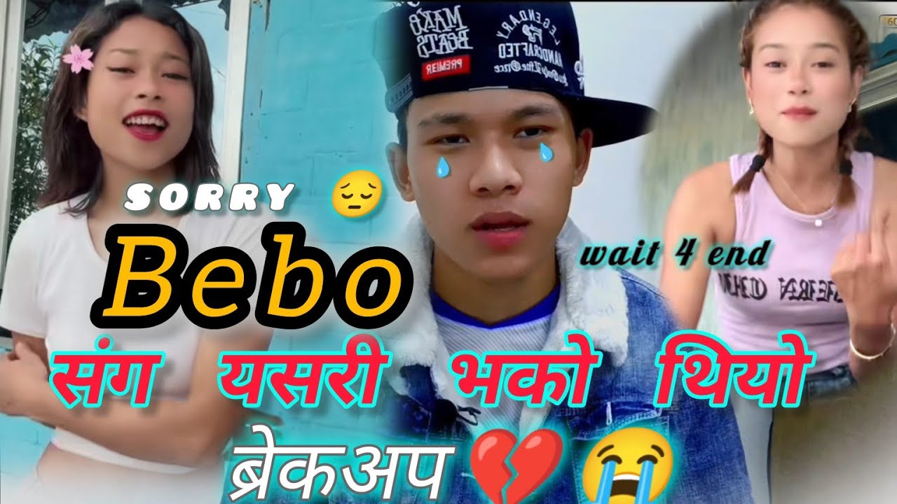 (bebo)बेबो संग ब्रेकup 🥺💔 यसरी भएको थियो😭Resham Bhujel/resham bhujel vlog bebo vlog @BEBO2002 ...