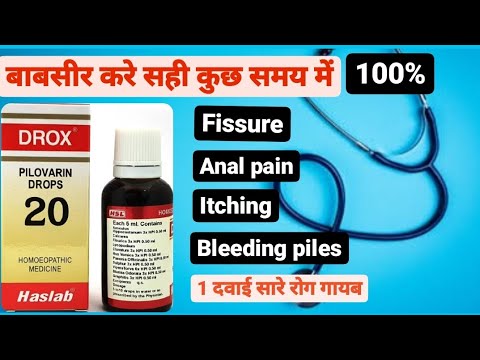 Piles, Fissure, Anal Pain, itching, Bleeding piles Drop Pilovarian drop ...