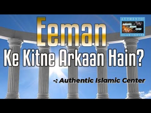 Pillars of Iman(Arkan ul Iman) #islam#trending#explore#shorts #reels ...