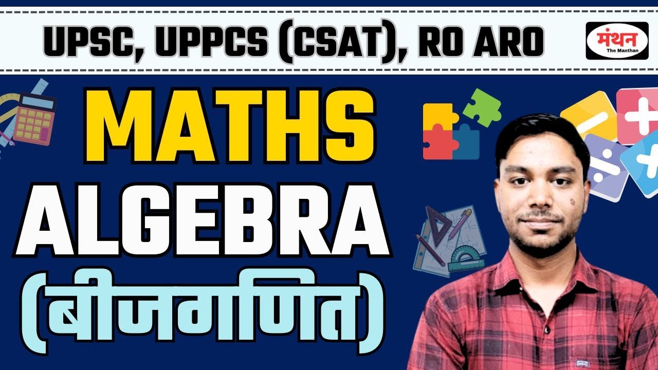 UP RO/ARO RE-EXAM || MATH RO/ARO MATH |ALGEBRA | ALL IN ONE CLASS ...