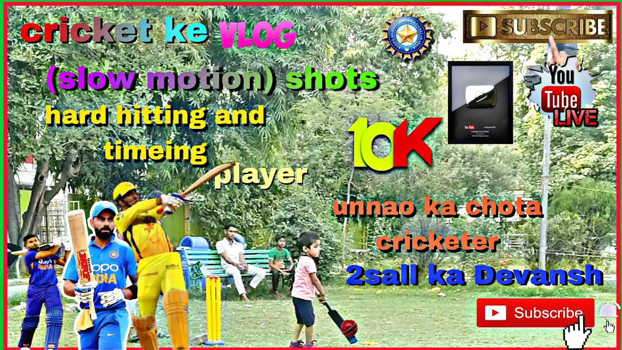 cricket ki batting drills |long hitting practice shots || hard bat ...
