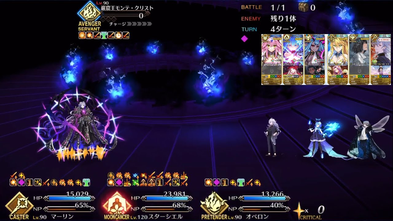 [FGO] OC2 Dantes Super Recollection 4T - Ciel - YouTube