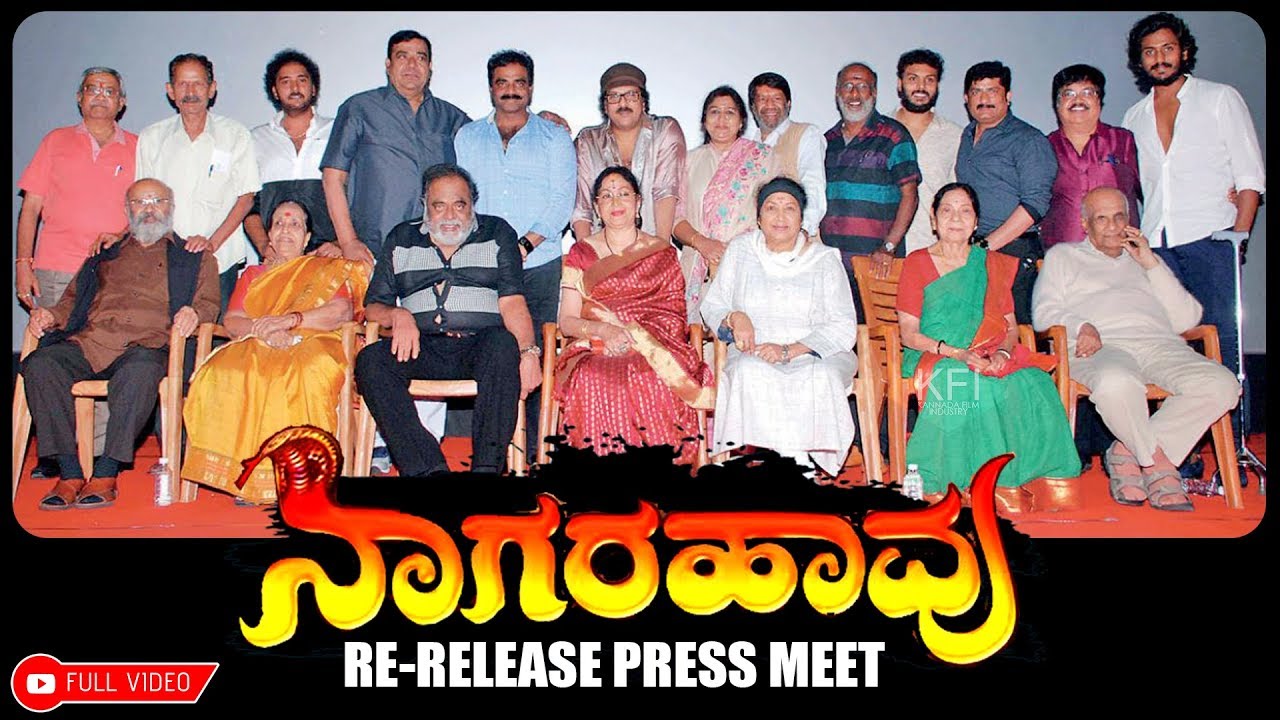 NAGARAHAAVU New Kannada Movie 2018 | Press Meet Full Video | Dr ...