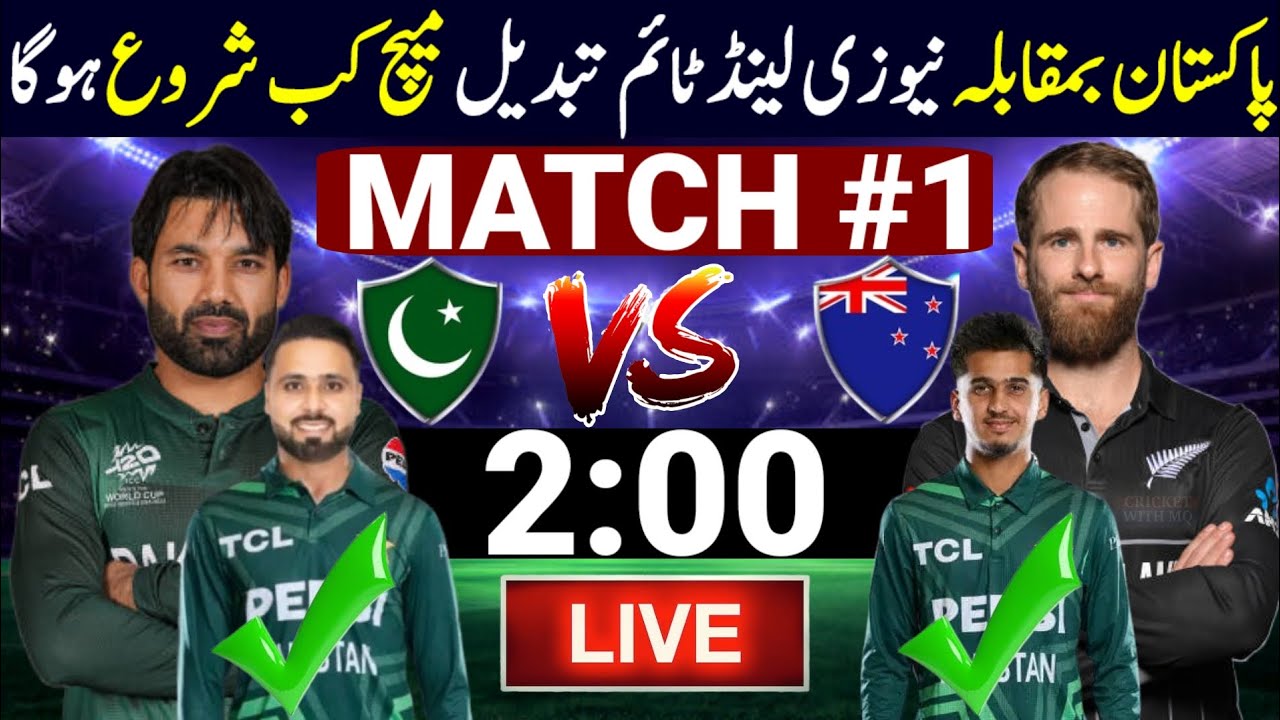 Tri Series 2025 Pak Vs Nz Time Changed | Tri Series 2025 1st Match ...