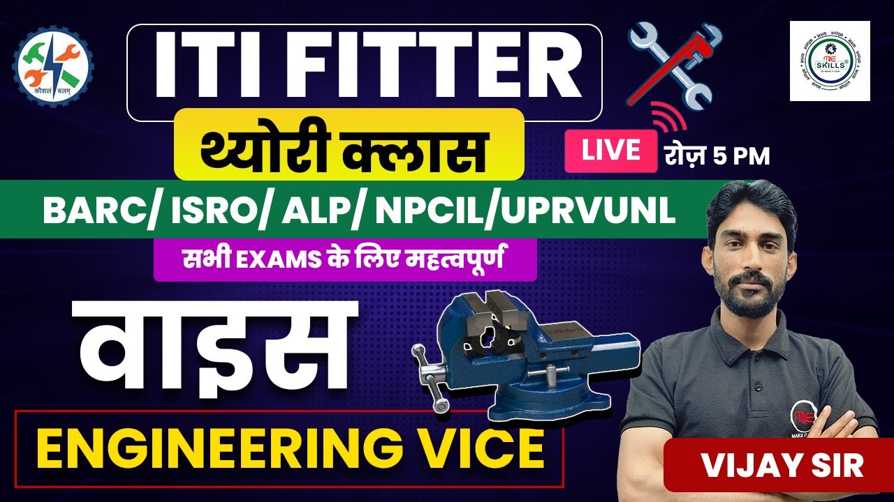 ITI Fitter Theory Class for BARC/ISRO/ALP/NPCIL | Engineering Vice | ITI Fitter Trade - YouTube