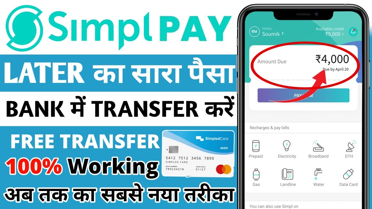 Simpl Pay Later to Bank Account Transfer 2025 | Simpl pay later money ...