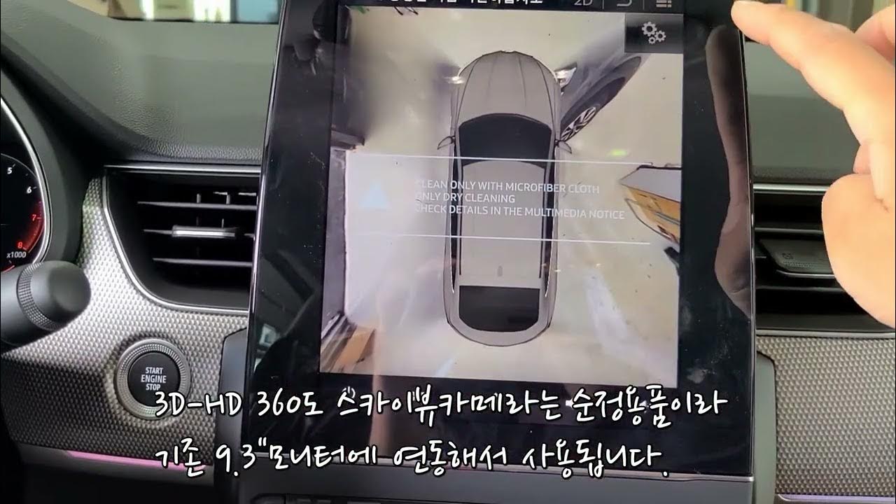 XM3필수품 르노코리아순정용품 3D-HD 360도 스카이뷰카메라 - YouTube