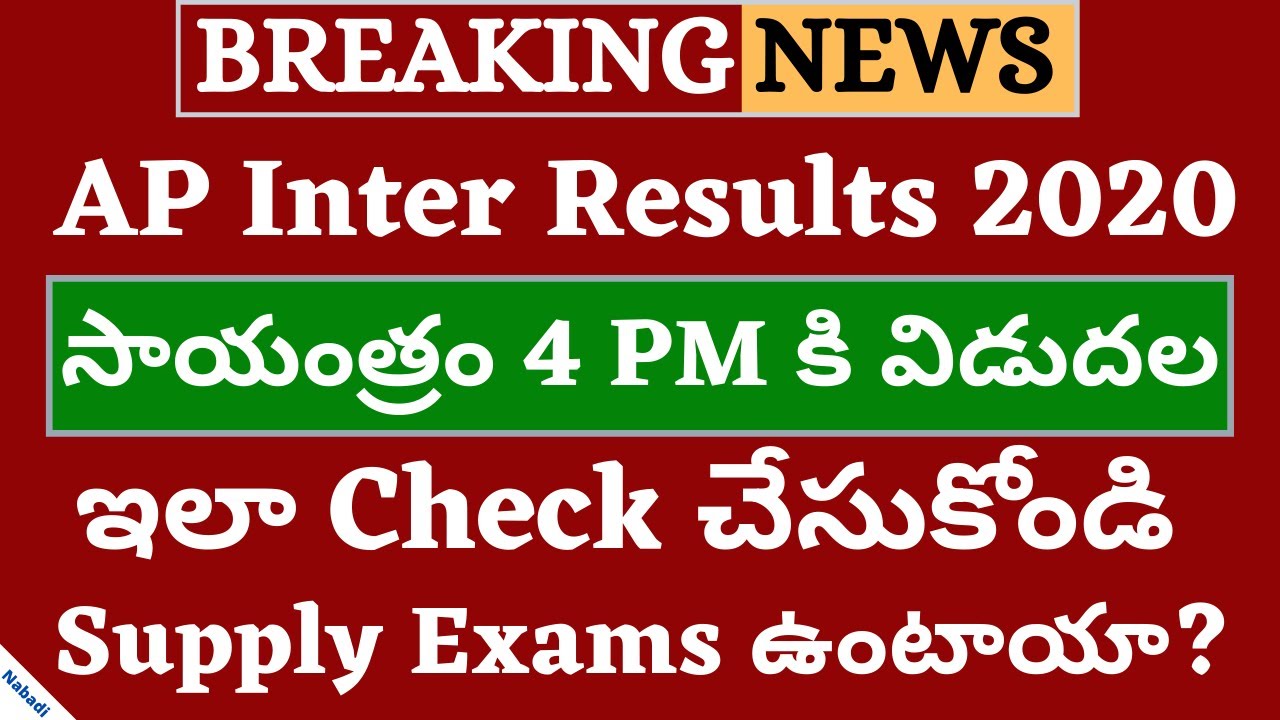 AP inter Results 2020 Date | AP Inter Results 2020 | AP Inter 1st & 2nd ...