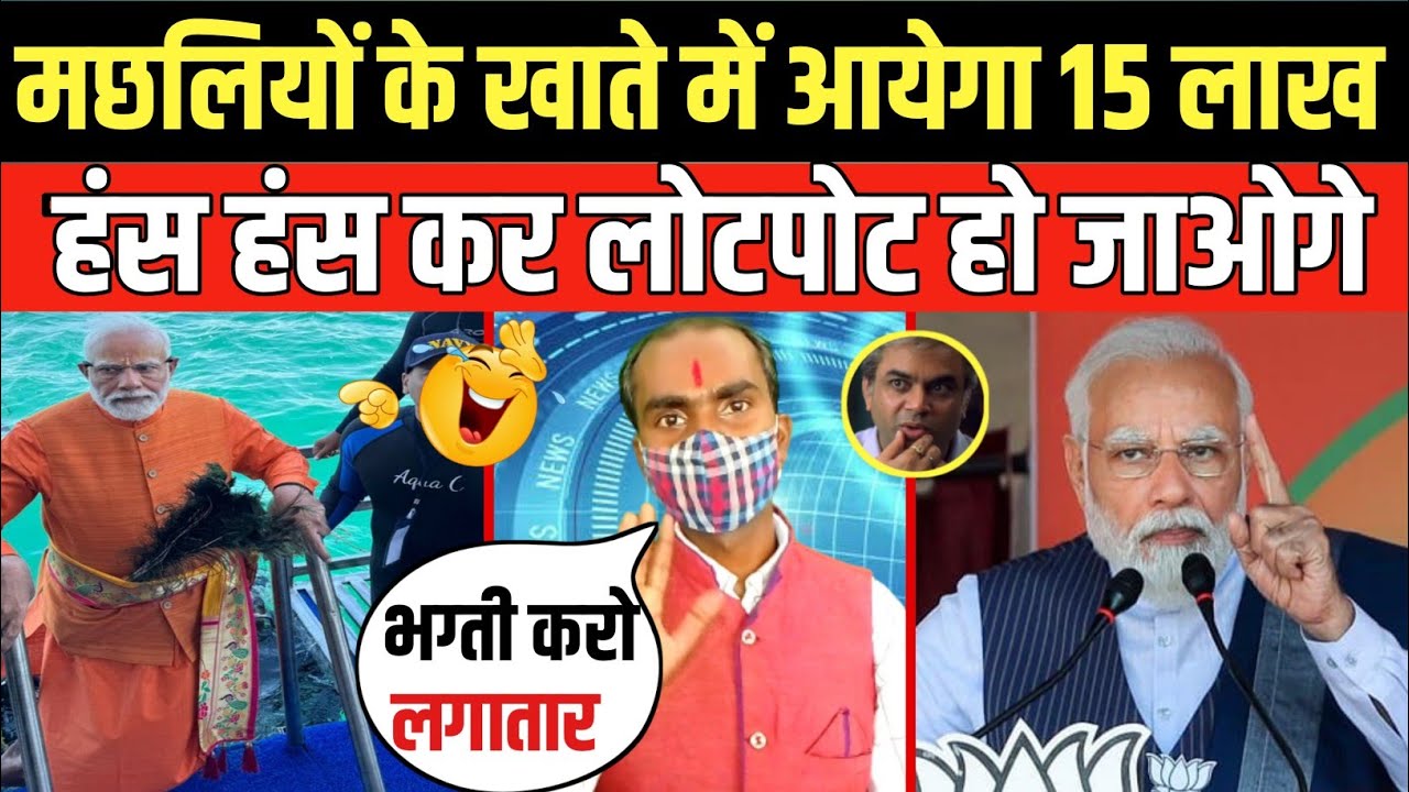 Pm Modi Troll On Dwaraka Photoshoot | Pm Modi Troll On Hand Wave | Modi ...