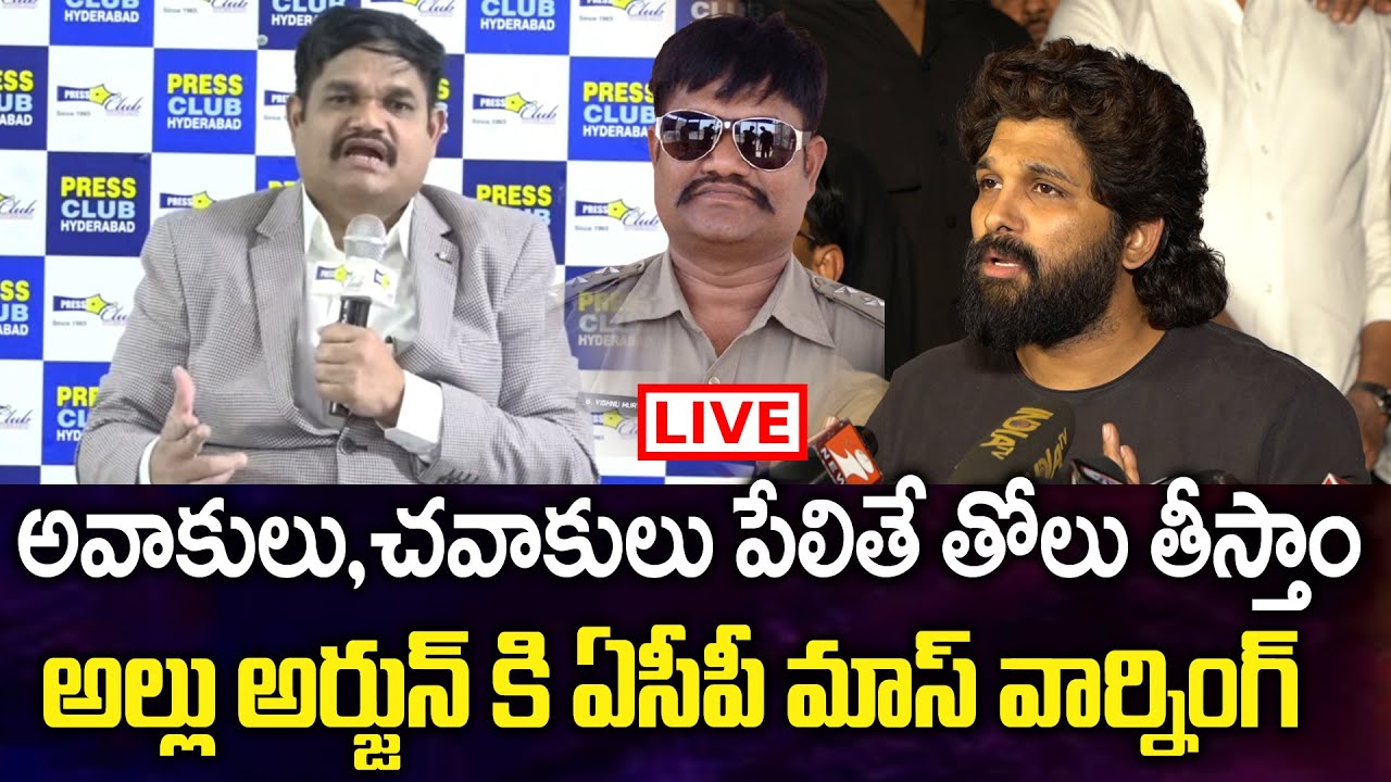 LIVE : ACP Sabbathi Vishnumurthy Warning To Allu Arjun | #Alluarjun # ...