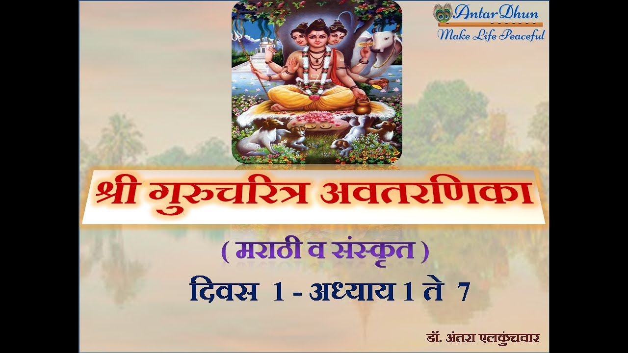 What is bharud in marathi lirics - rewardlasopa