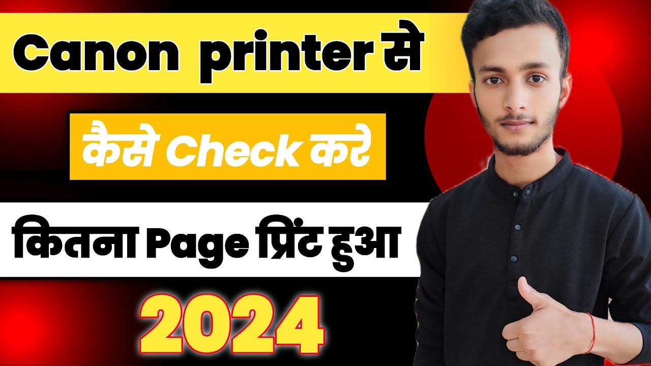 How To Check Page Print Count Canon G300 || canon g300 printer - YouTube