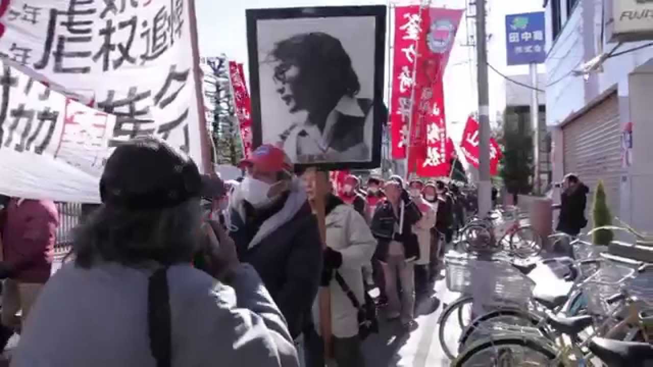Japan: Day laborers gather to show solidarity to murdered Filmmaker ...