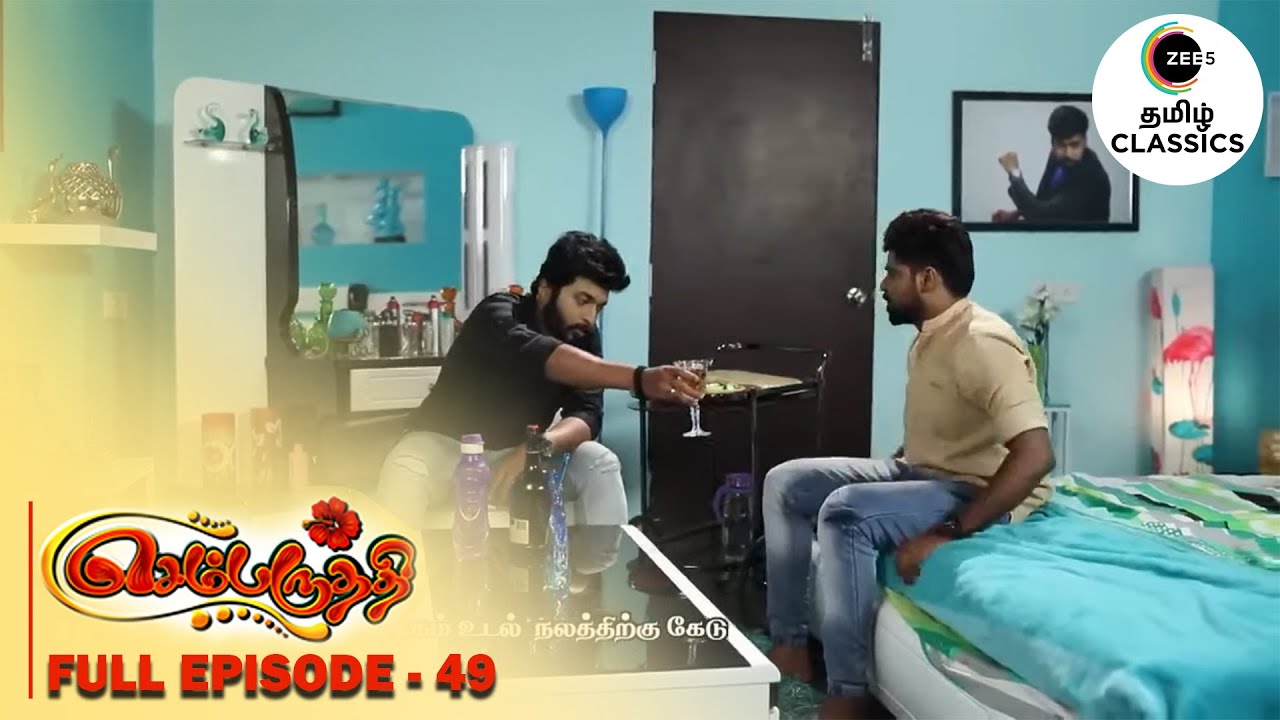 Adithya forces Arun to Drink | Sembaruthi | Ep 49 | ZEE5 Tamil Classic ...