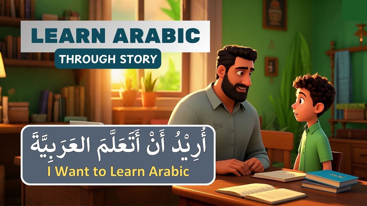 I Want to Learn Arabic | Learn Arabic Through Short Stories - YouTube