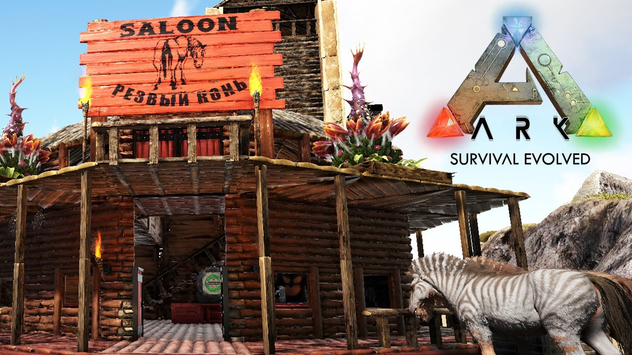 ARK: Survival Evolved. SALOON "Резвый Конь" - YouTube