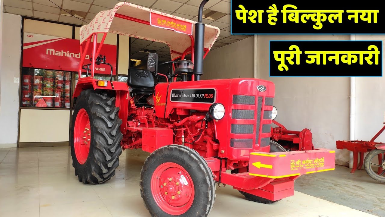 Mahindra 415 Di xp plus tractor new model 2021 | Mahindra 415 Di ...