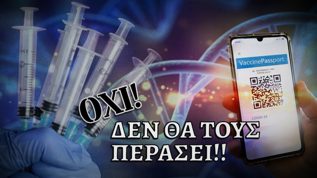 ΟΧΙ ΔΕΝ ΘΑ ΤΟΥΣ ΠΕΡΑΣΕΙ Πρεσβυτέρα Καλυψώ Δημητριάδη - YouTube