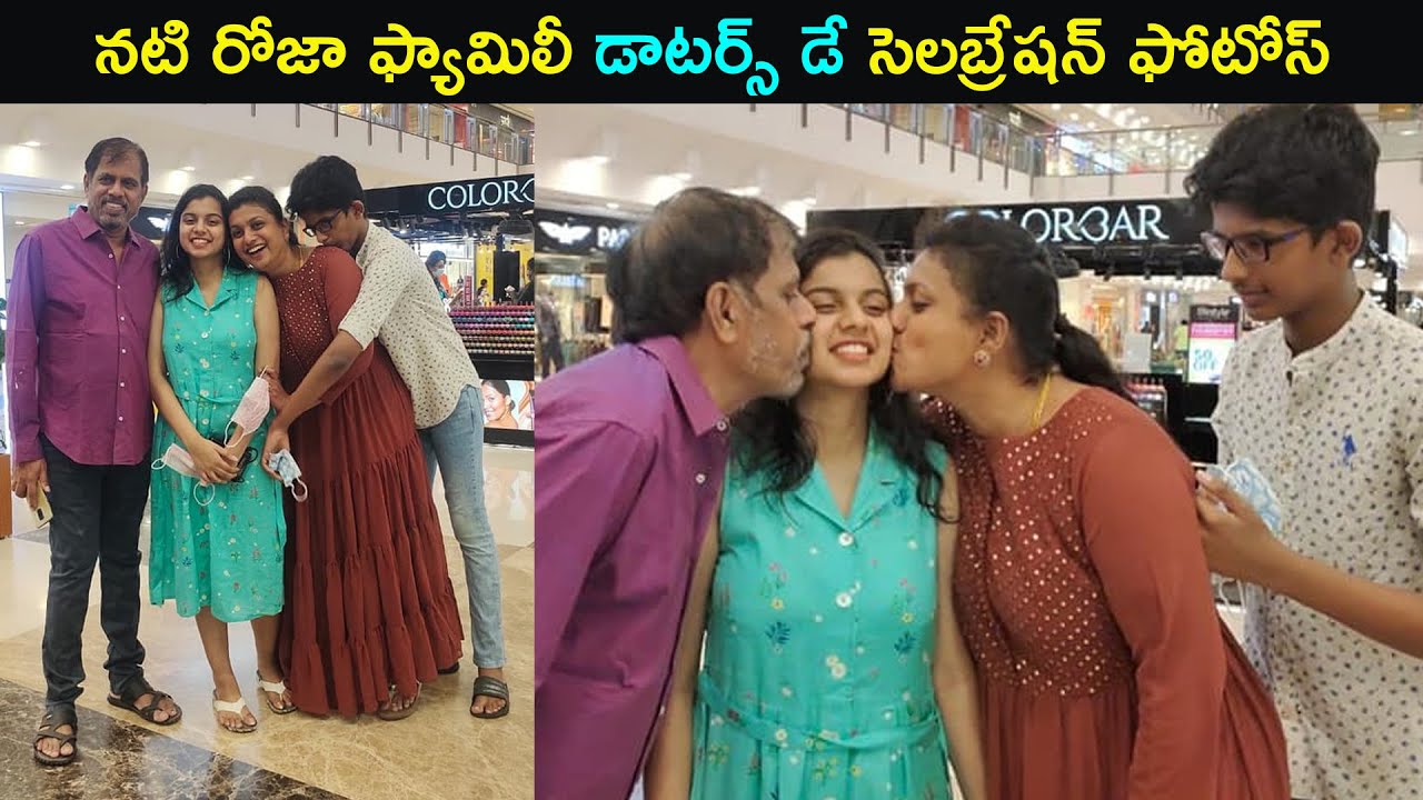 Actress Roja family Daughters day celebration photos | Anshu Malika ...