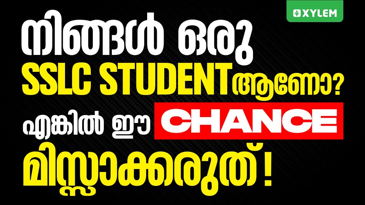 നിങ്ങൾ ഒരു SSLC Student ആണോ? എങ്കിൽ ഈ Chance മിസ്സാക്കരുത് | Xylem ...