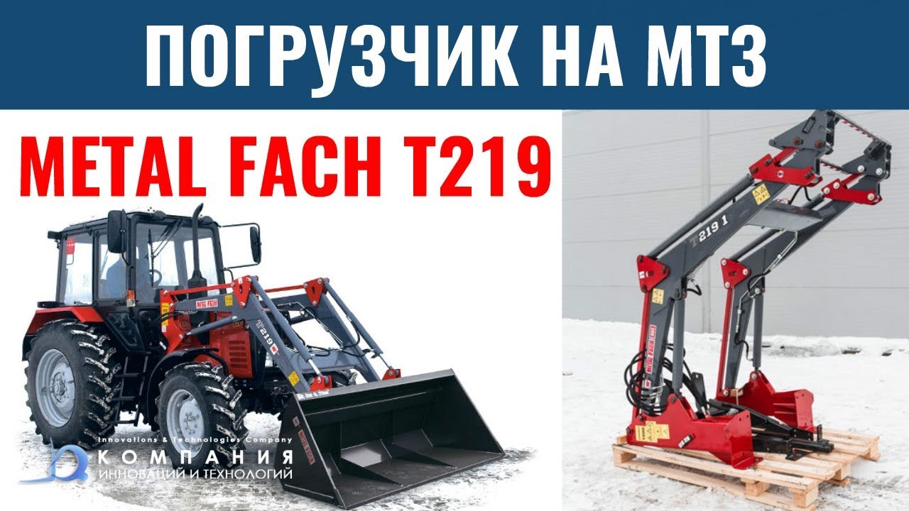 Испытания фронтального погрузчика Metal Fach T219 - не повторять! - YouTube