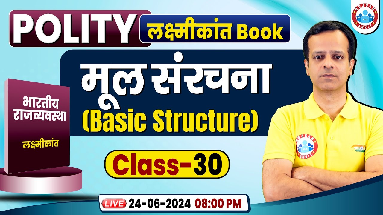 Complete M Laxmikanth Polity Book,मूल संरचना (Basic Structure), Indian ...