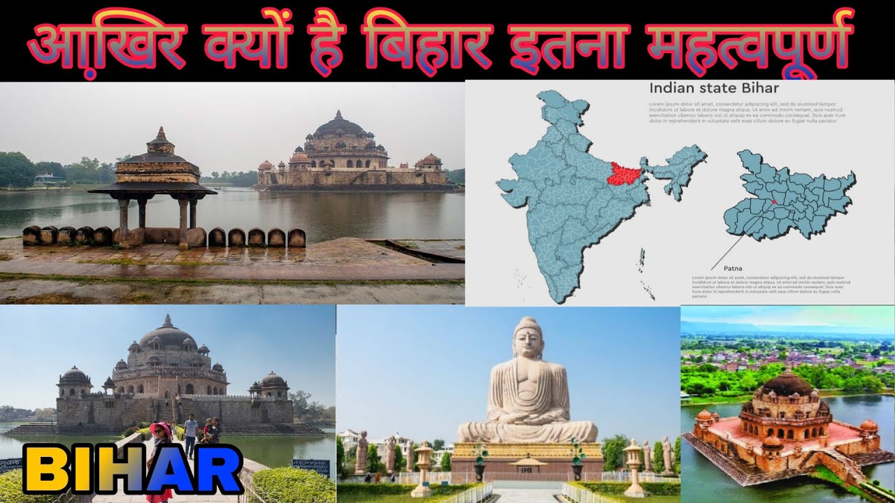 आखि़र क्यों है बिहार इतना महत्वपूर्ण |Some important facts related to ...