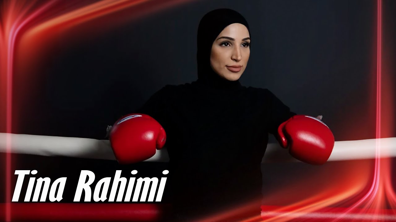 muslim female boxer Tina Rahimii - YouTube